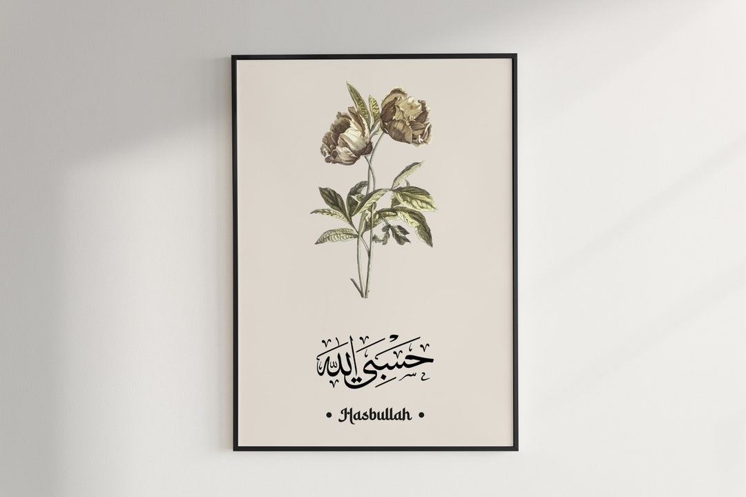 Hasbunallahu Wani'mal Wakeel Minimal Cream Aesthetic, Arabic ...