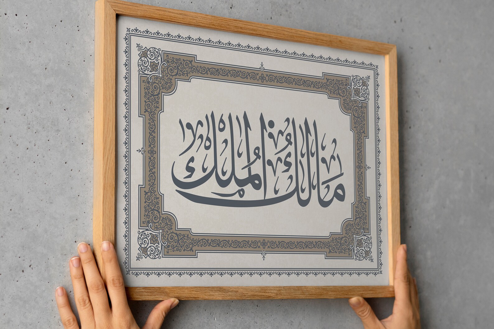 Allah (SWT) is the Master of Everything, Malik Ul Mulk Printable ...