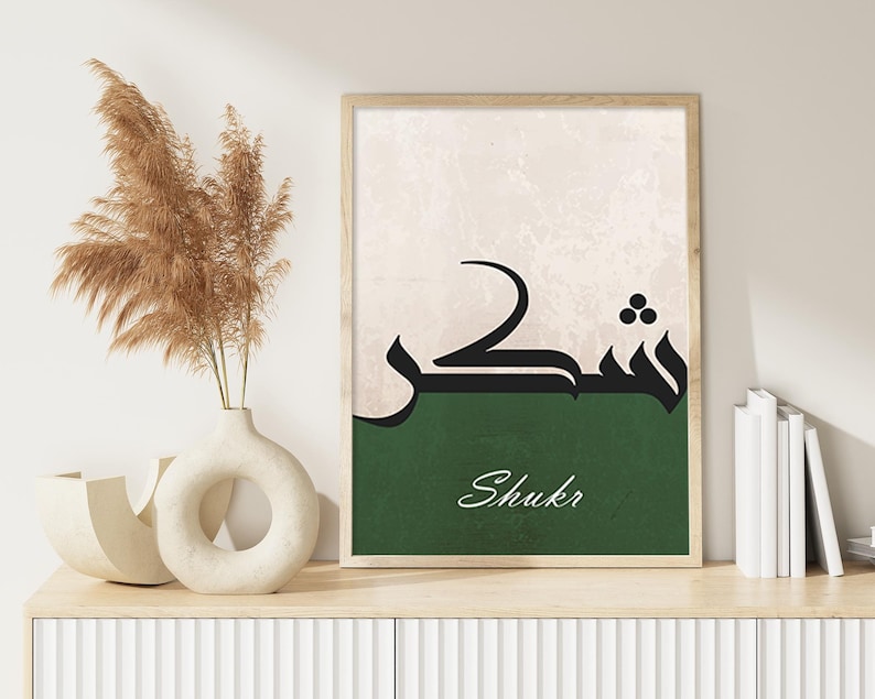 Modern Arabic Calligraphy Wall Art Set of 3 | Sabr Shukr Hub Digital ...