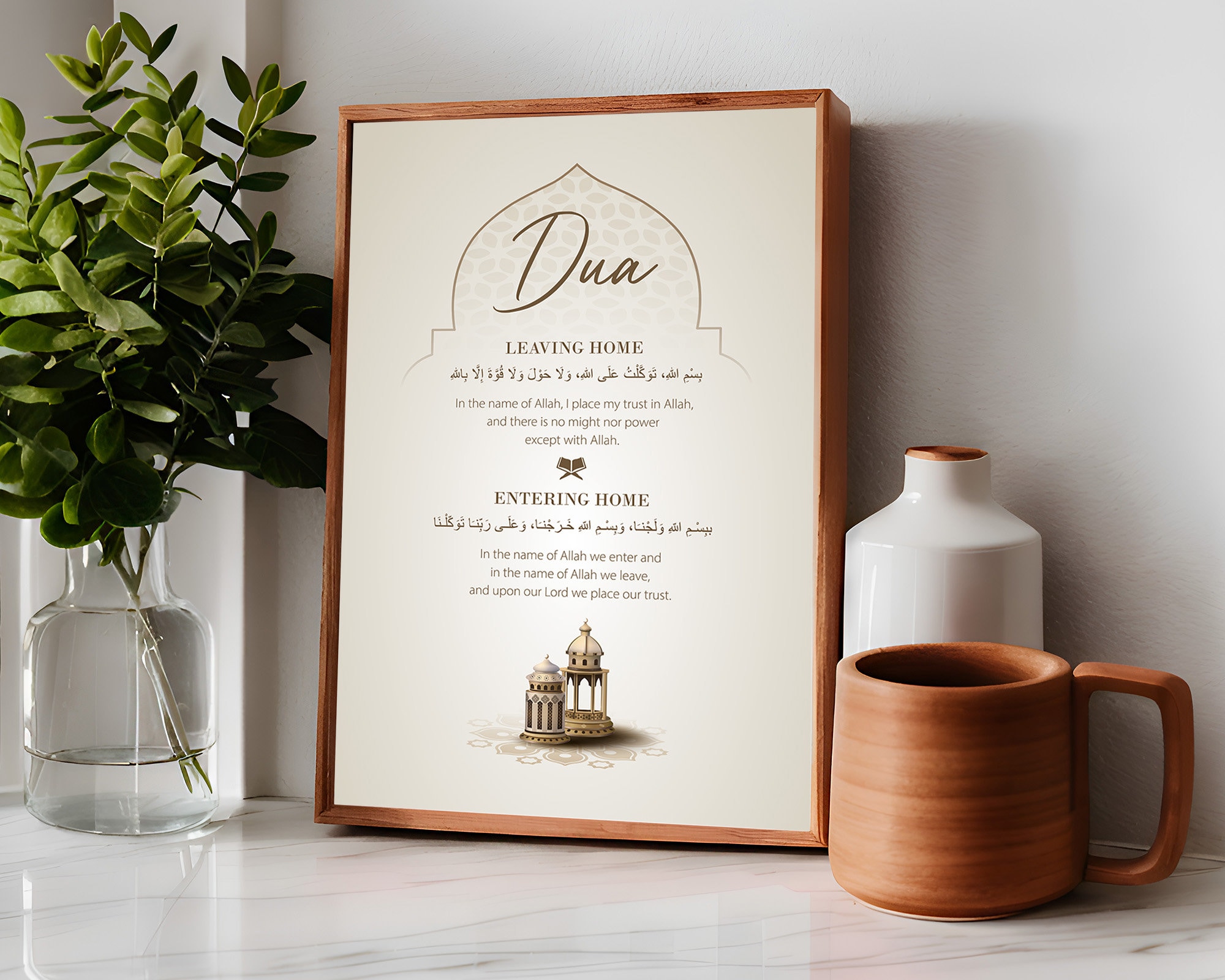 Islamic Dua Printable Wall Art, Dua for Leaving & Entering Home, Modern ...