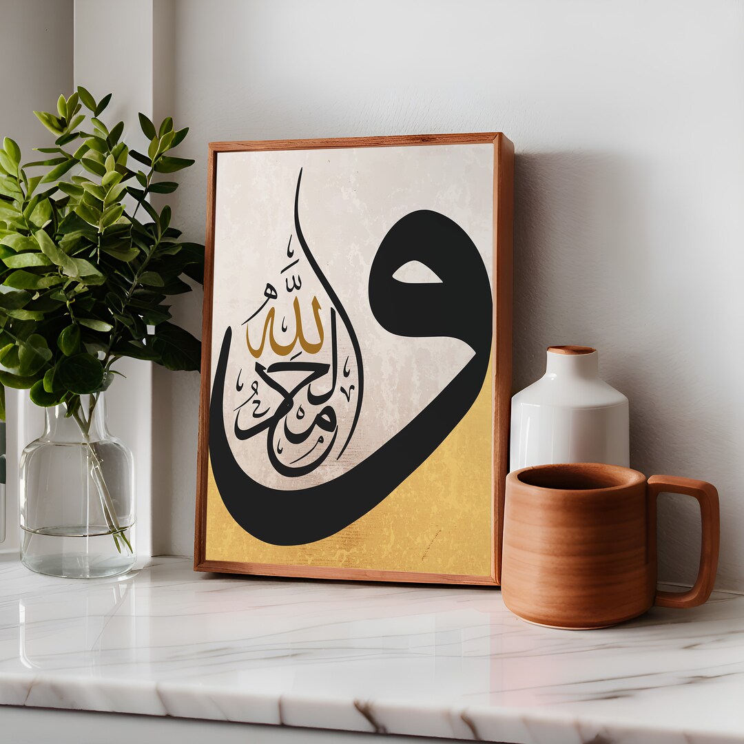 Printable Islamic Calligraphy Art Print, Alhamdulillah Arabic, Wall ...