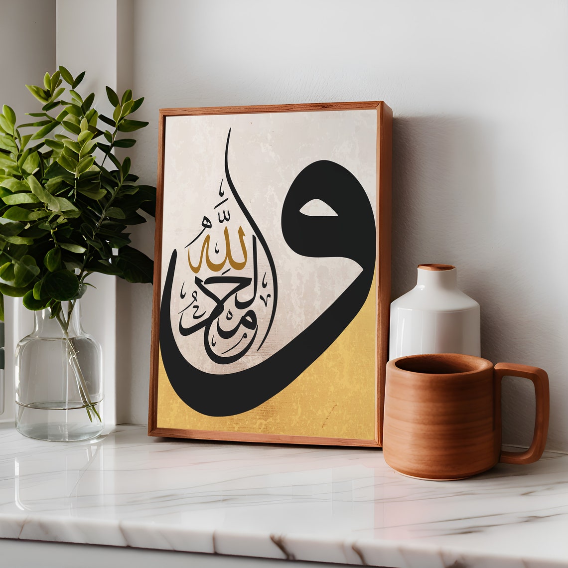 Printable Islamic Calligraphy Art Print, Alhamdulillah Arabic, Wall ...