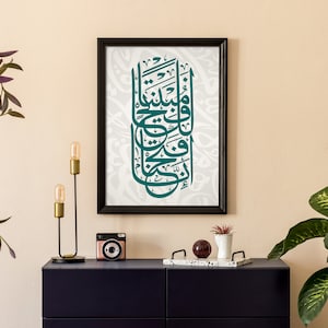 Surah Al Fath, Printable Islamic Wall Art, Vertical Islamic Art ...
