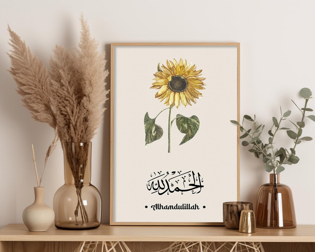 Arabic Calligraphy Tahmid Alhamdulillah "الحمد لله" in Moalla Abstract ...