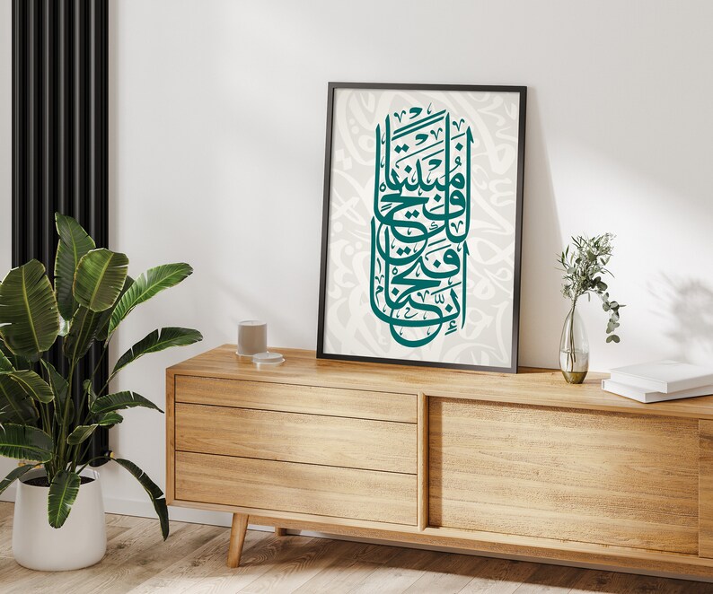 Surah Al Fath, Printable Islamic Wall Art, Vertical Islamic Art ...