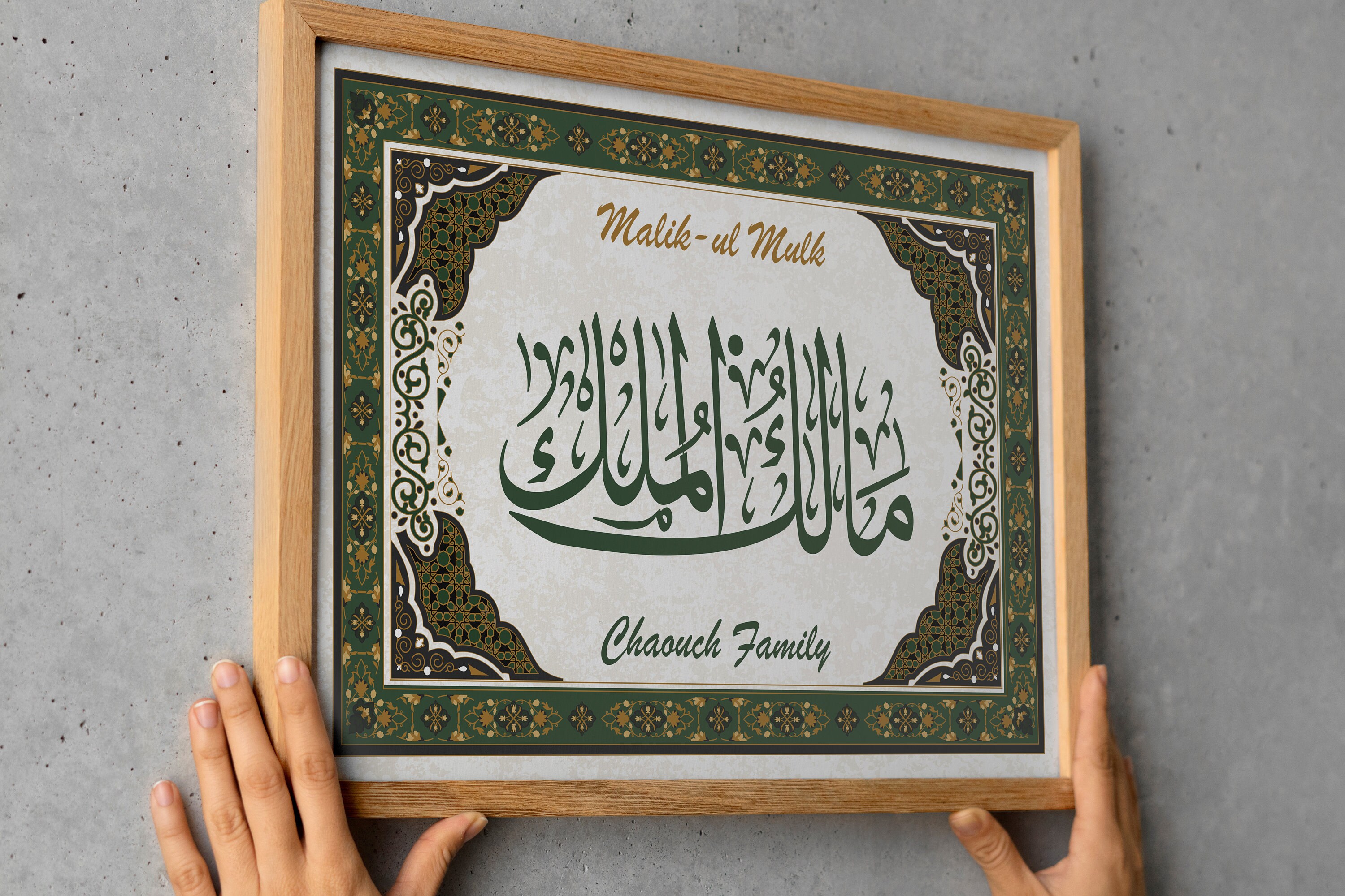 Custom Allah (SWT) is the Master of Everything, Malik Ul Mulk Printable ...