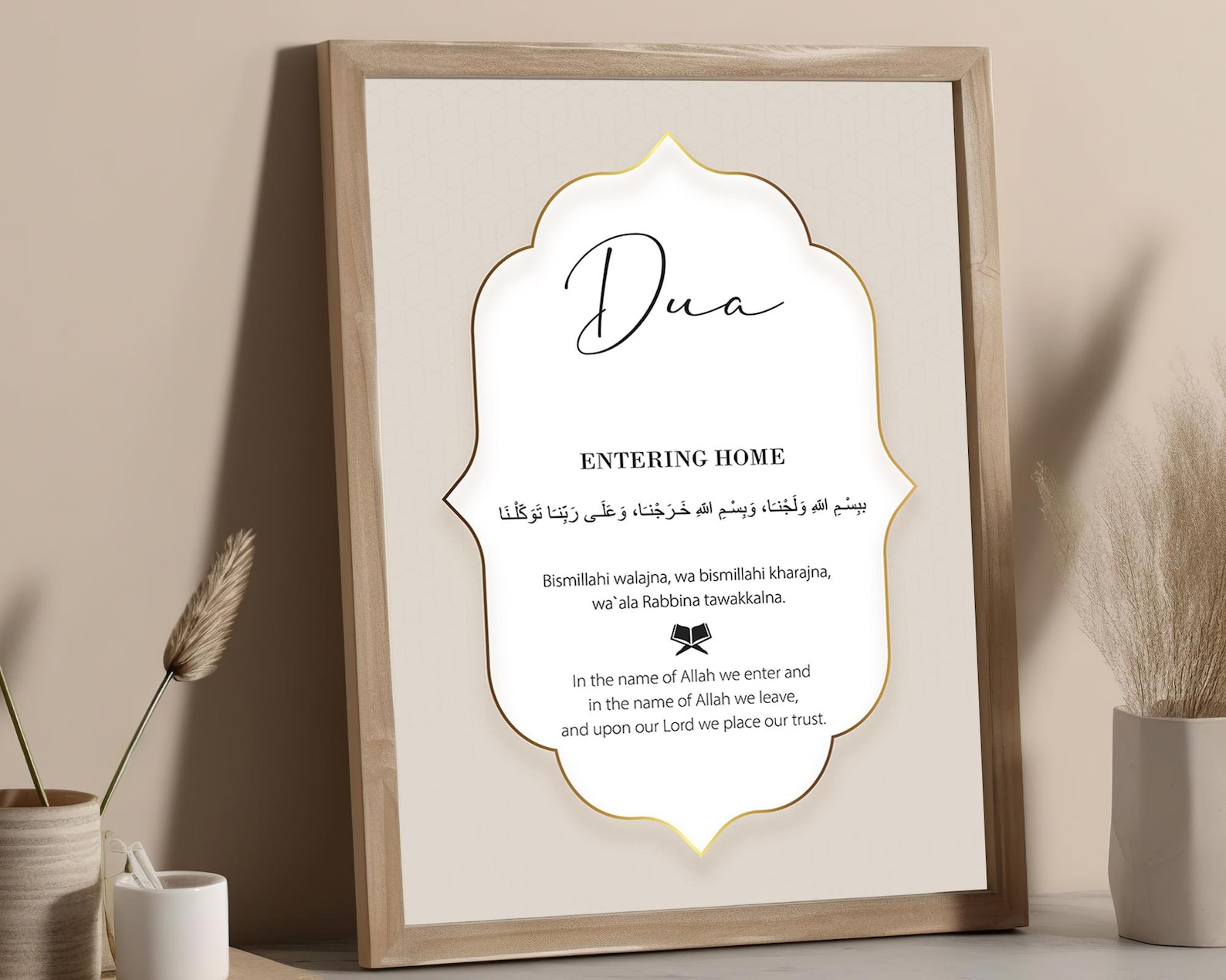 Islamic Dua for Entering Home, Printable Wall Art, Modern Muslim Home ...