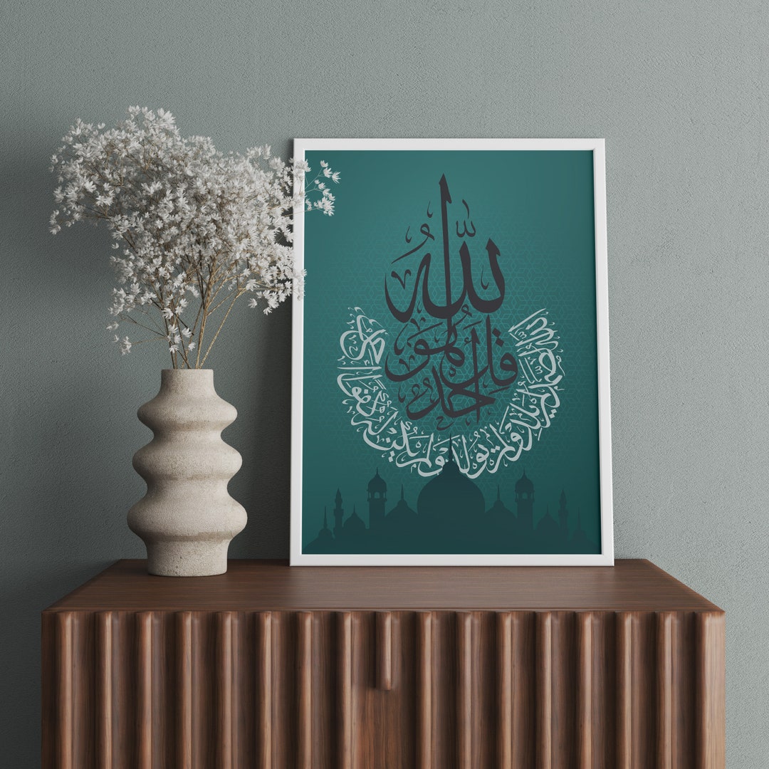 Calligraphy Qul Huwa Allahu Ahad Surah Al Ikhlas Verse 1-4, Arabic Art ...