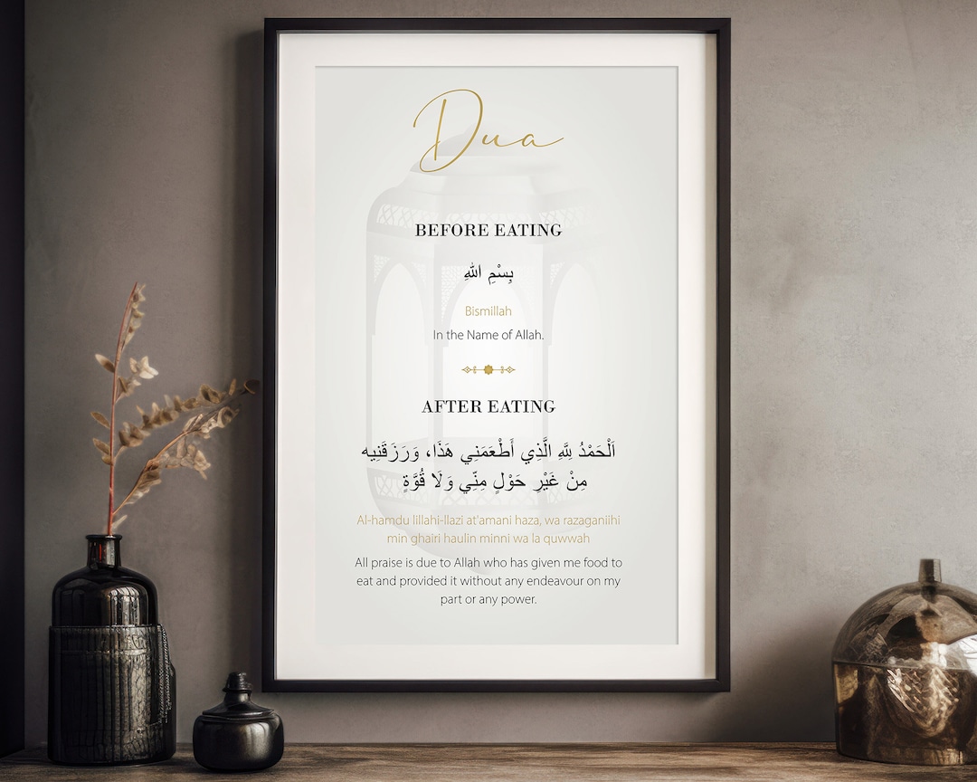Islamic Dua Wall Art Digital Download, Printable Dua Posters Before ...