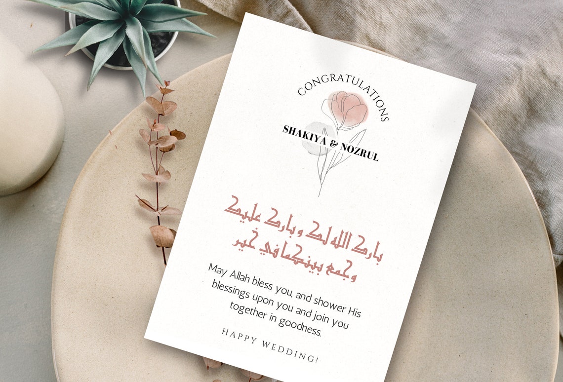 Muslim Wedding Gift for Couple Arabic Marriage Prayer Islamic Wedding ...