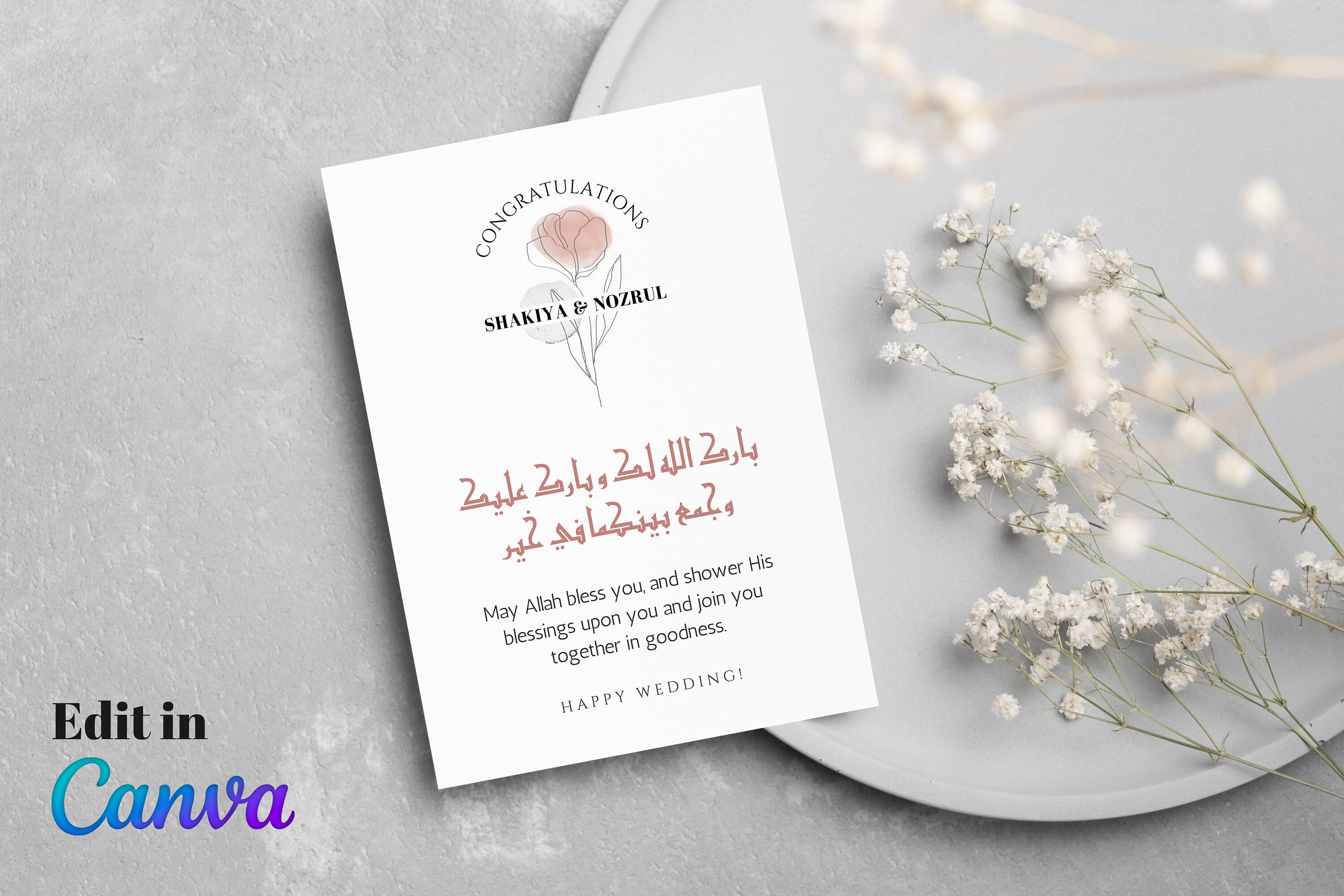 Muslim Wedding Gift for Couple Arabic Marriage Prayer Islamic Wedding ...