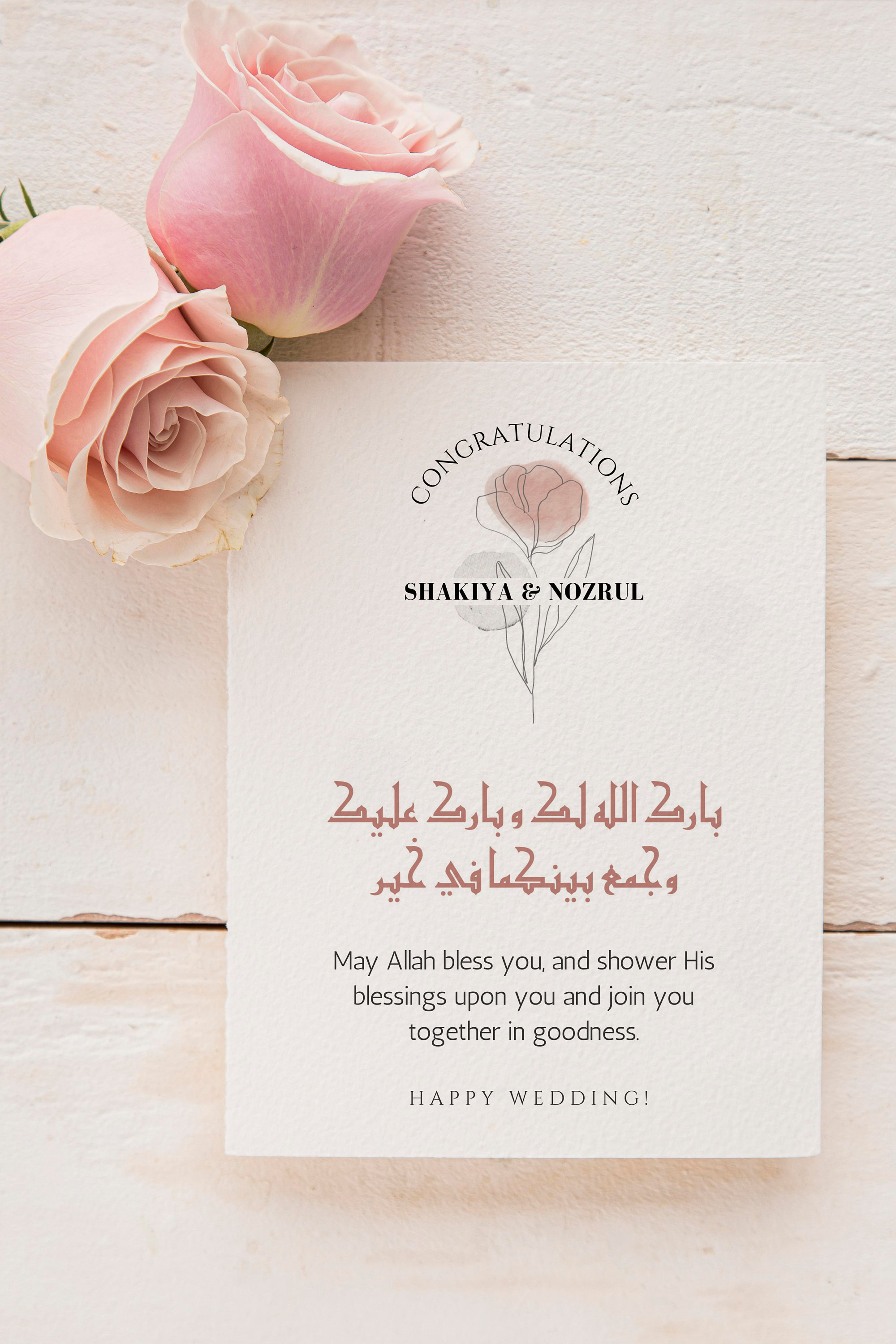 Muslim Wedding Gift for Couple Arabic Marriage Prayer Islamic Wedding ...