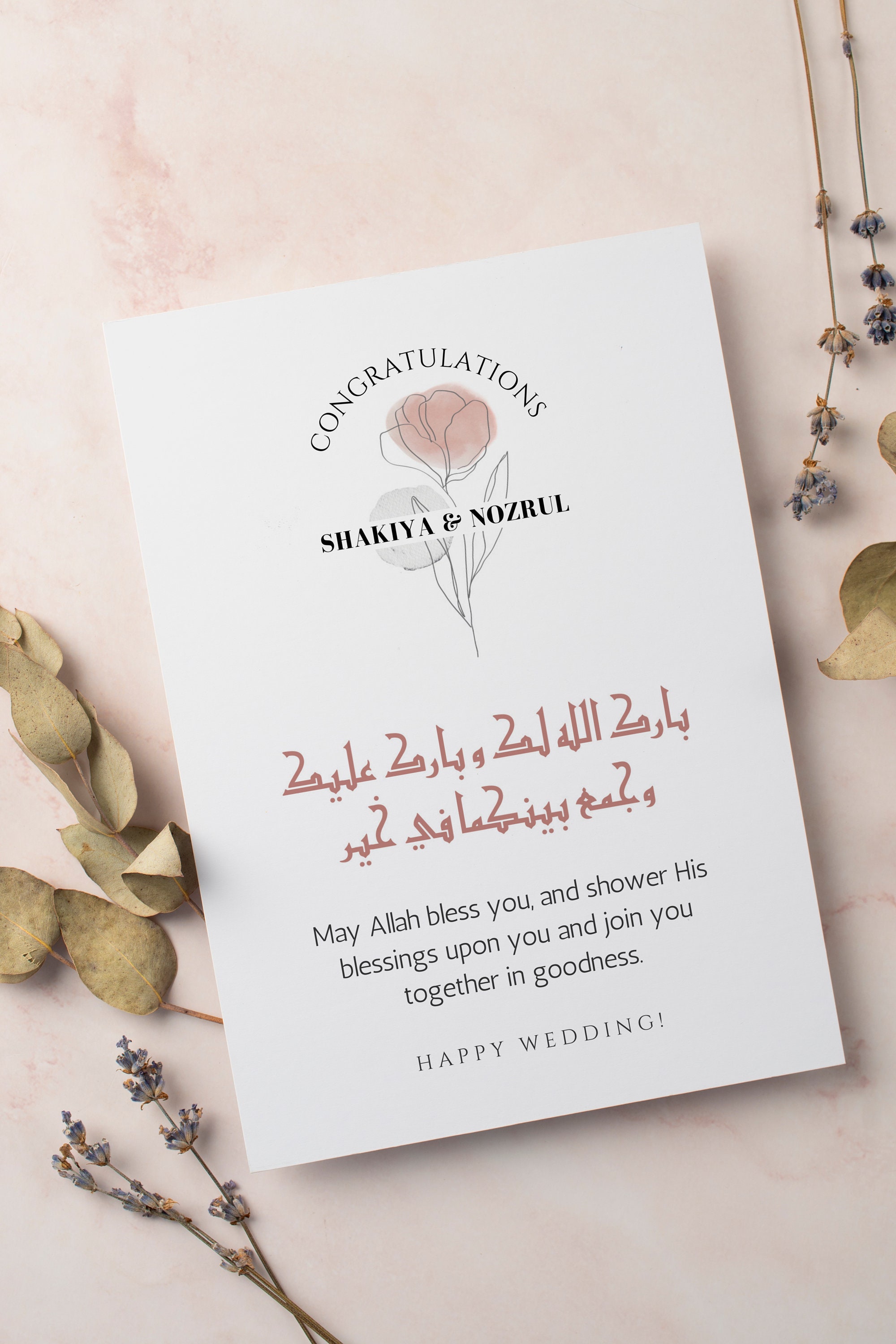 Muslim Wedding Gift for Couple Arabic Marriage Prayer Islamic Wedding ...