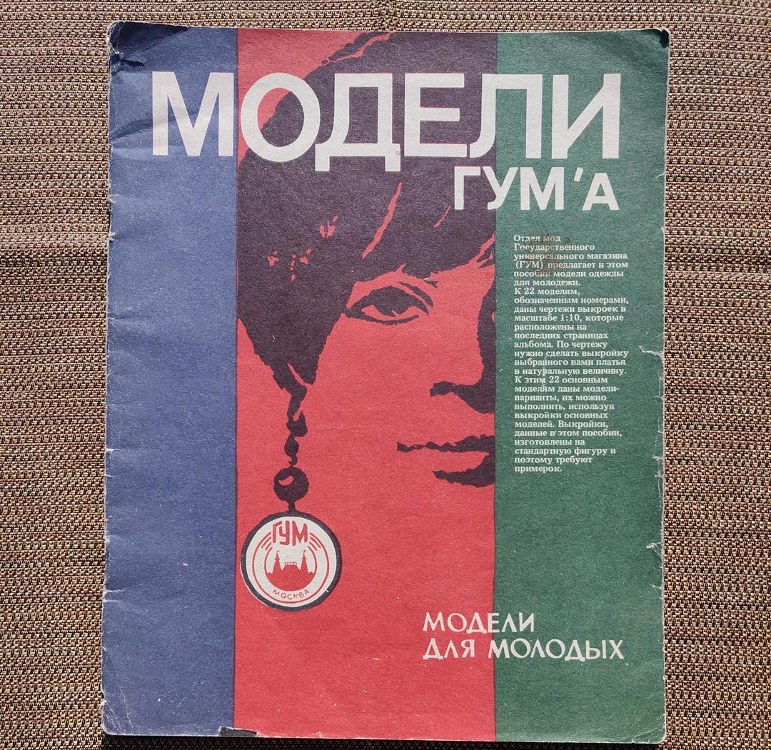 Rare Russian Fashion Album - GUM Models - 1987 – USSR - in Russian ...