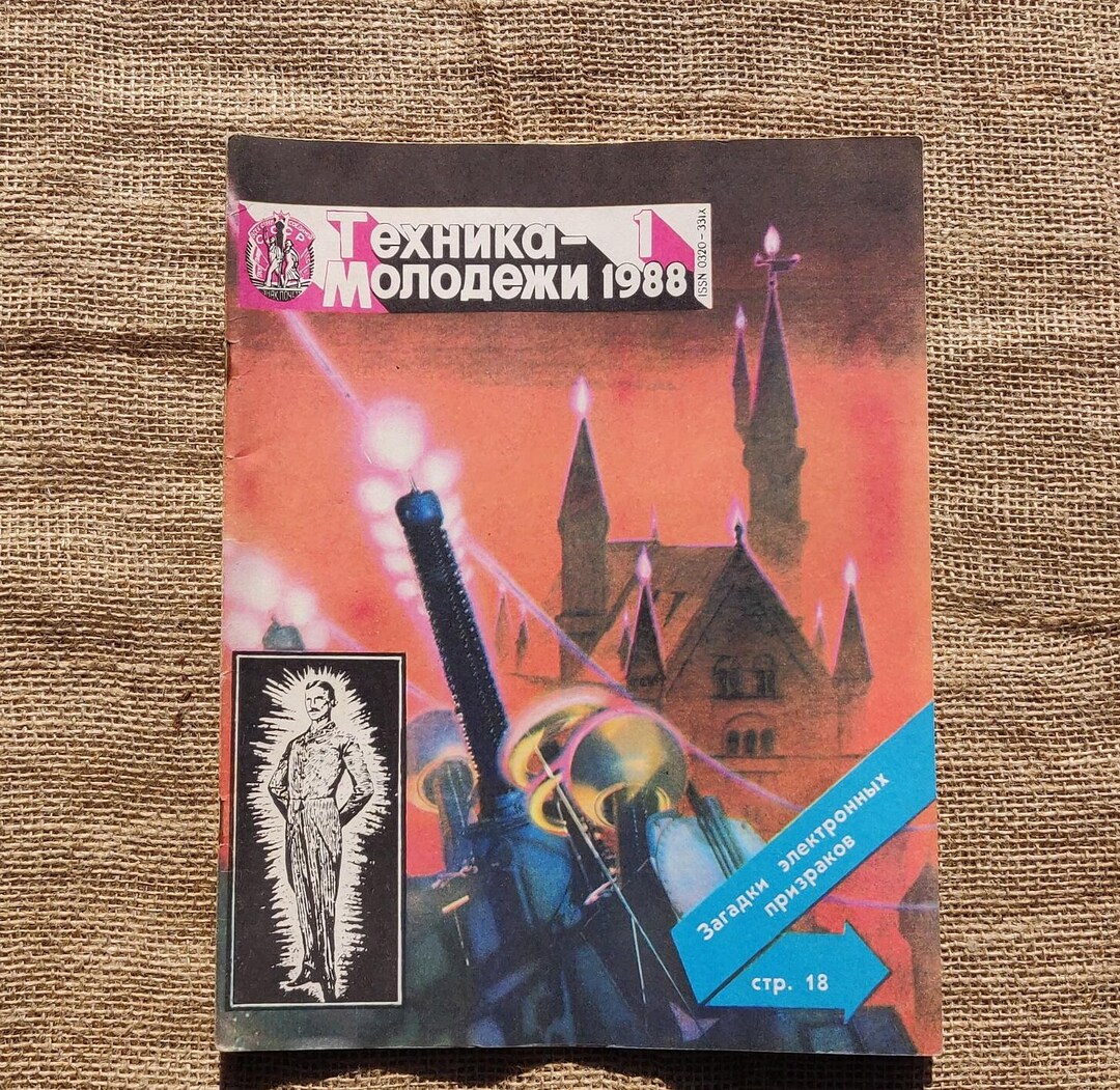 Vintage Rare Soviet Magazine - Technique for Youth – 1988 – No. 1 ...