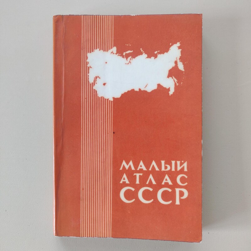 Soviet Book - Etsy