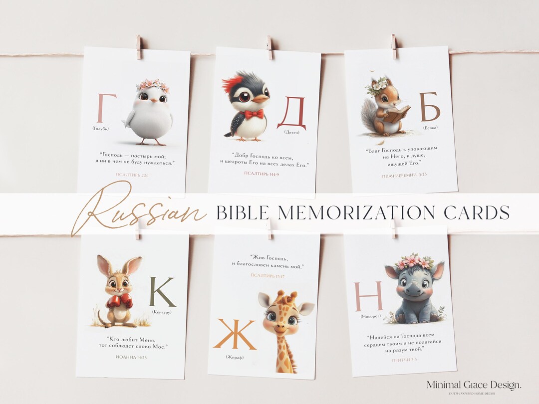 Russian Scripture Cards, Alphabet Bible Verses, Cards for Kids, A to Z ...