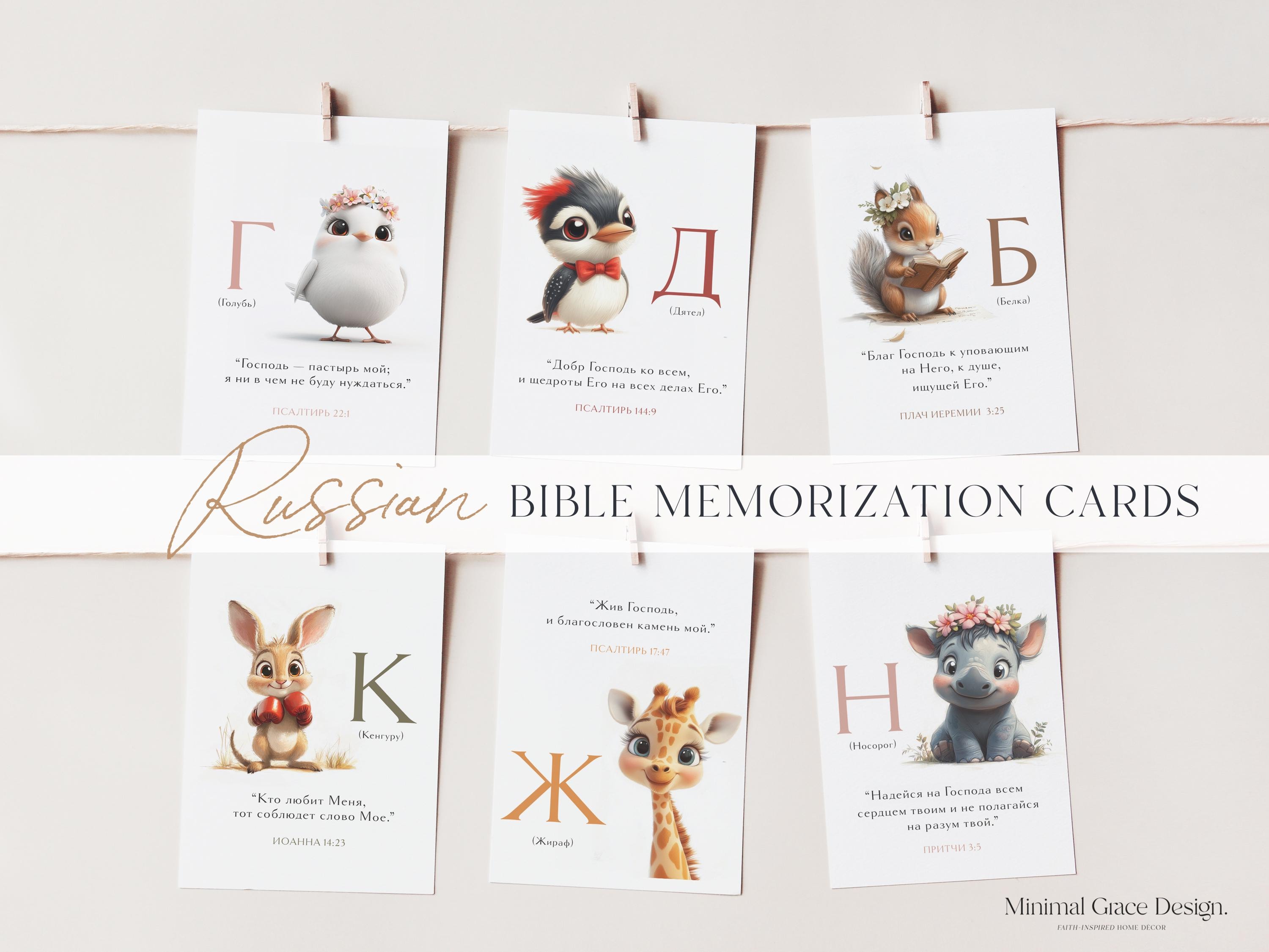 Russian Scripture Cards, Alphabet Bible Verses, Cards for Kids, A to Z ...