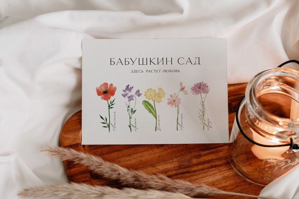 Бабушкин Сад, Russian Printable, Gift for Babushka, Custom Birth Flower ...