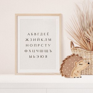 Russian Alphabet, Алфавит, Cyrillic Alphabet, Classroom Decor, ABC ...