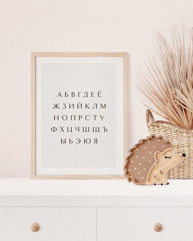 Russian Alphabet, Алфавит, Cyrillic Alphabet, Classroom Decor, ABC ...