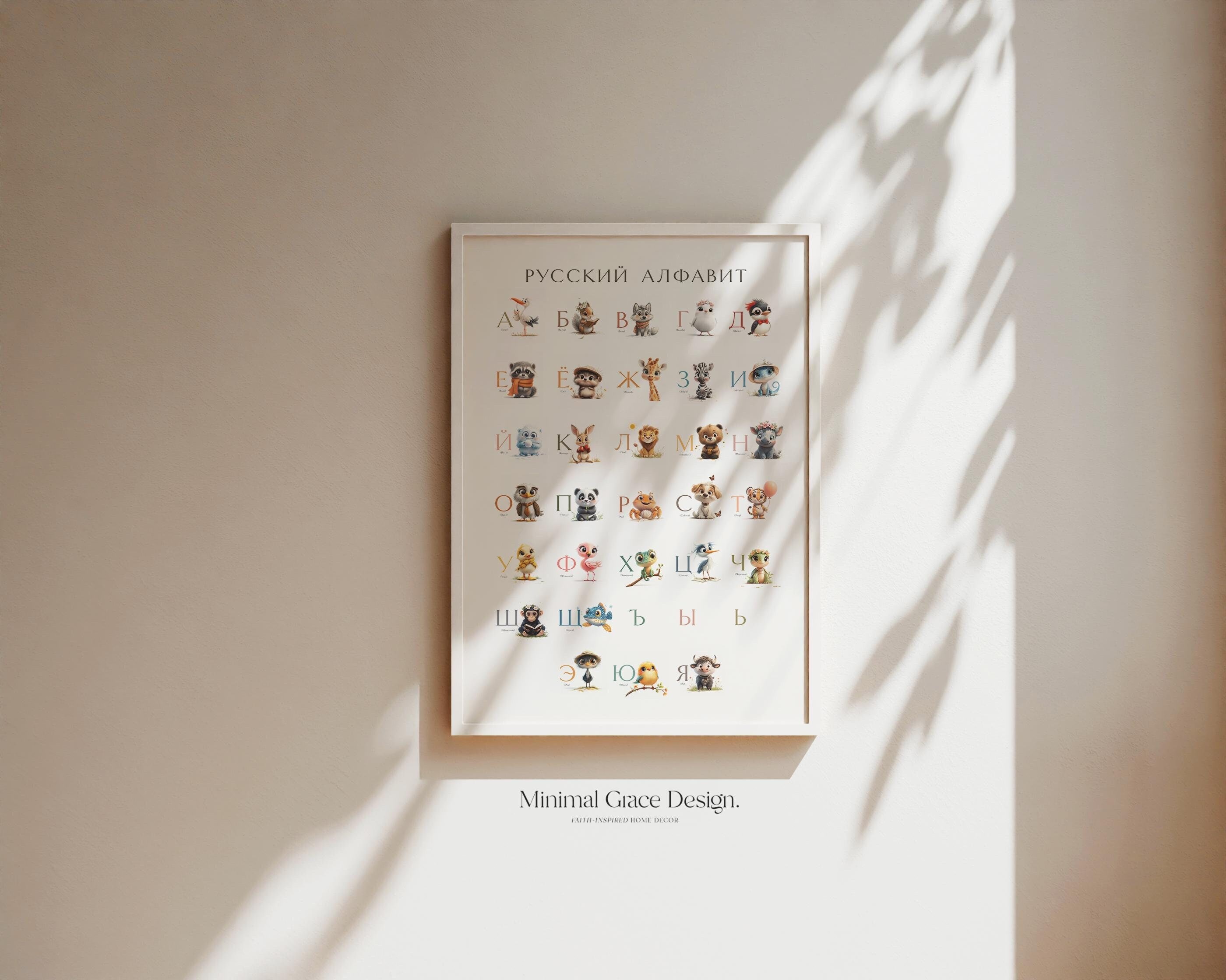Russian Alphabet, Алфавит, Cyrillic Alphabet, Classroom Decor, ABC ...