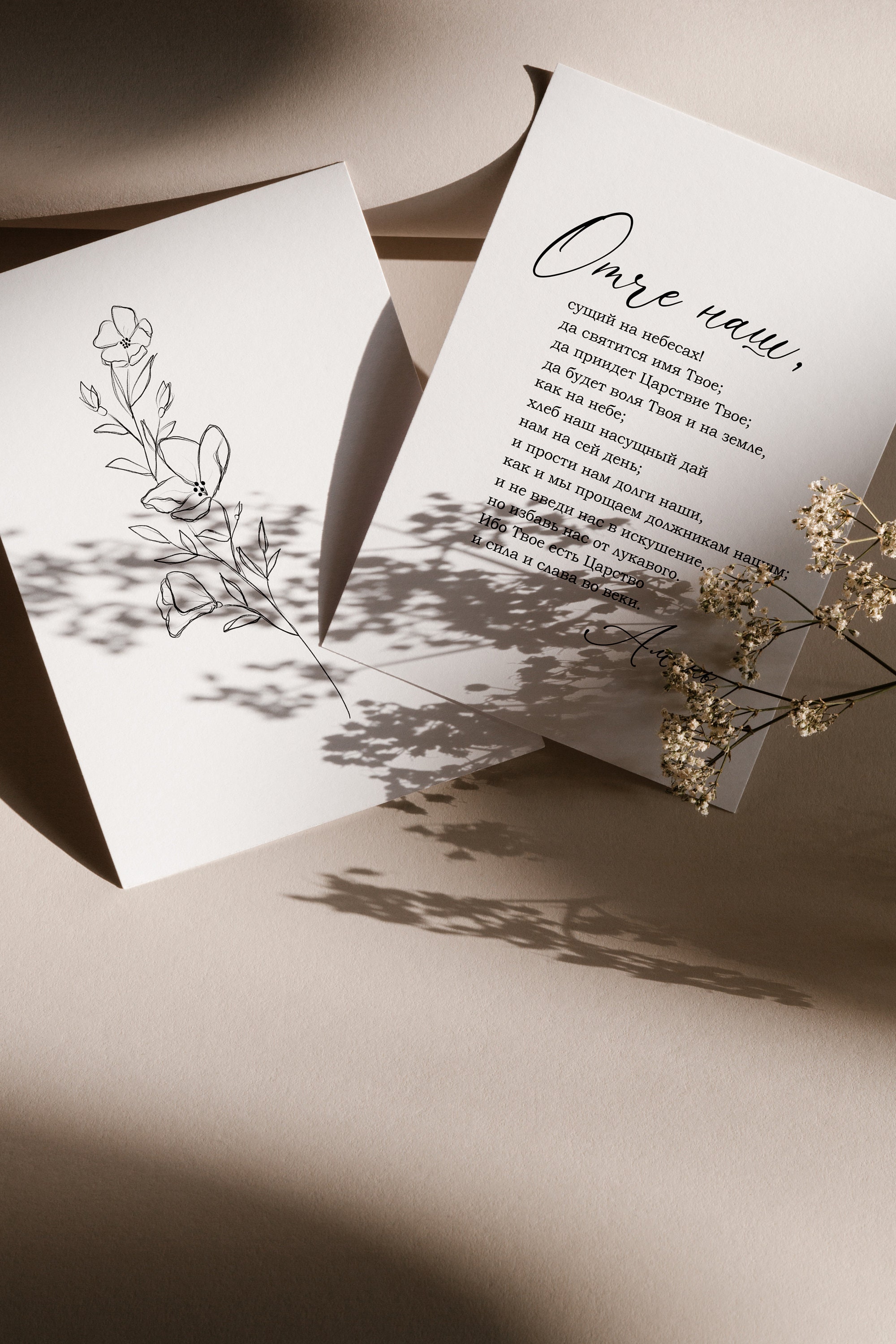 The Lords Prayer, Russian, Russian Print, Russian Font, Scripture Art, Bible Verse, Bible Art ...