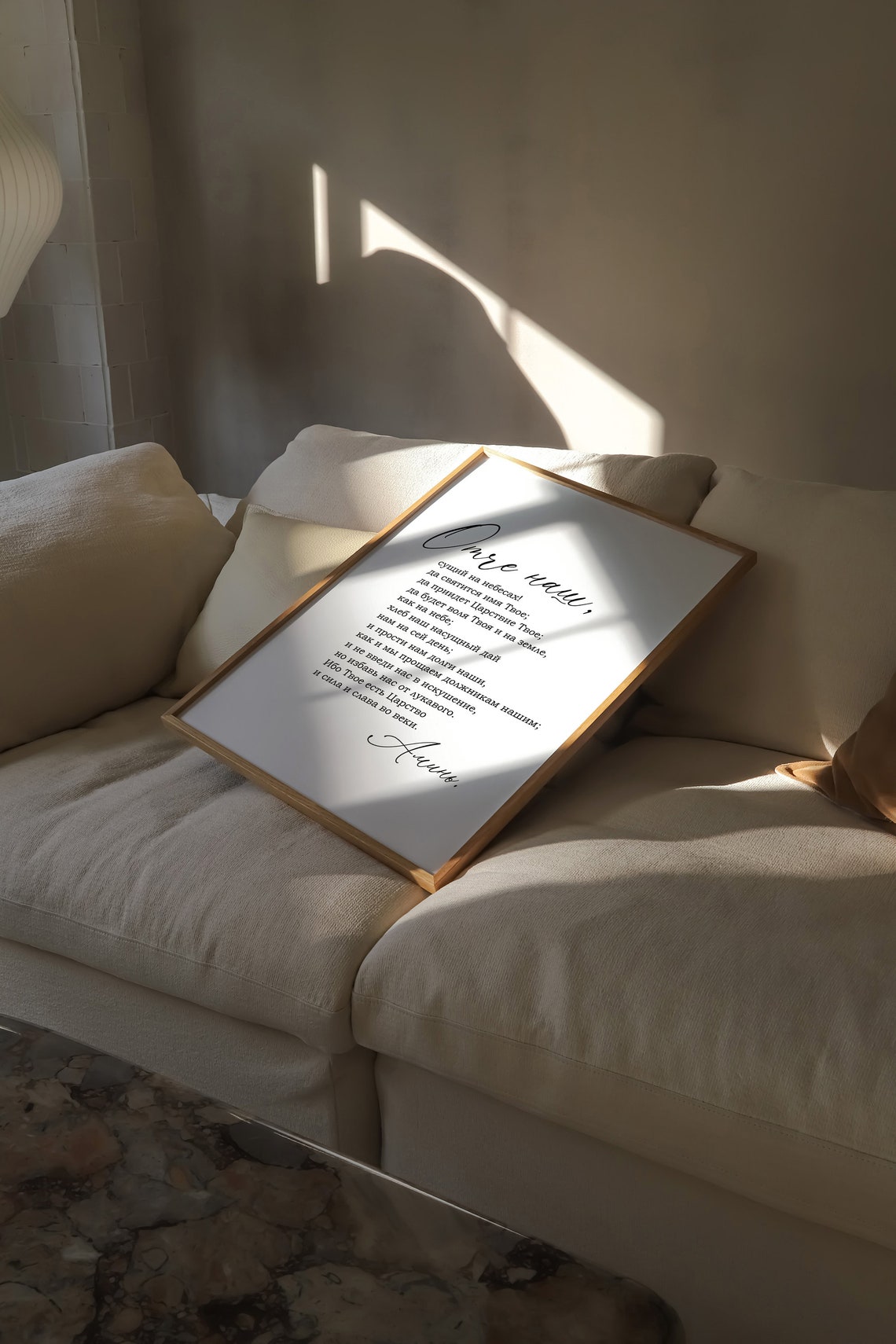 The Lords Prayer, Russian, Russian Print, Russian Font, Scripture Art, Bible Verse, Bible Art ...