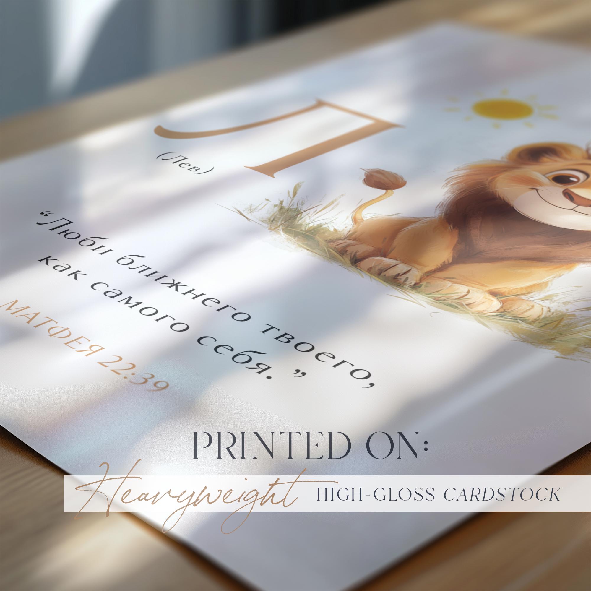 Russian Scripture Cards, Alphabet Bible Verses, Cards for Kids, A to Z ...