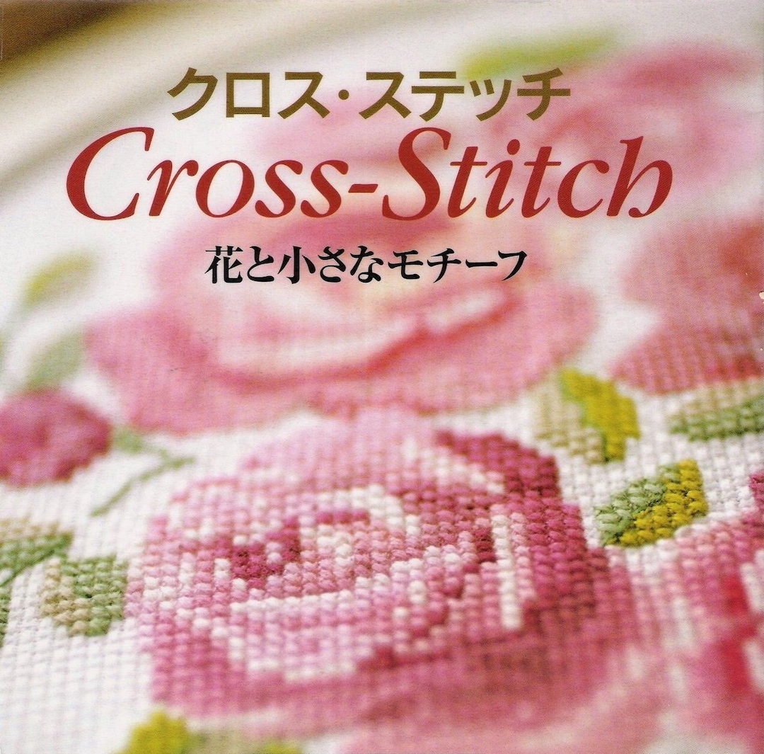 Japanese Cross Stitching Book / Flowers and Small Motifs (PDF Format ...