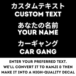 Custom Kanji Decal | Customizable Size, Color, and Text - Vinyl ...