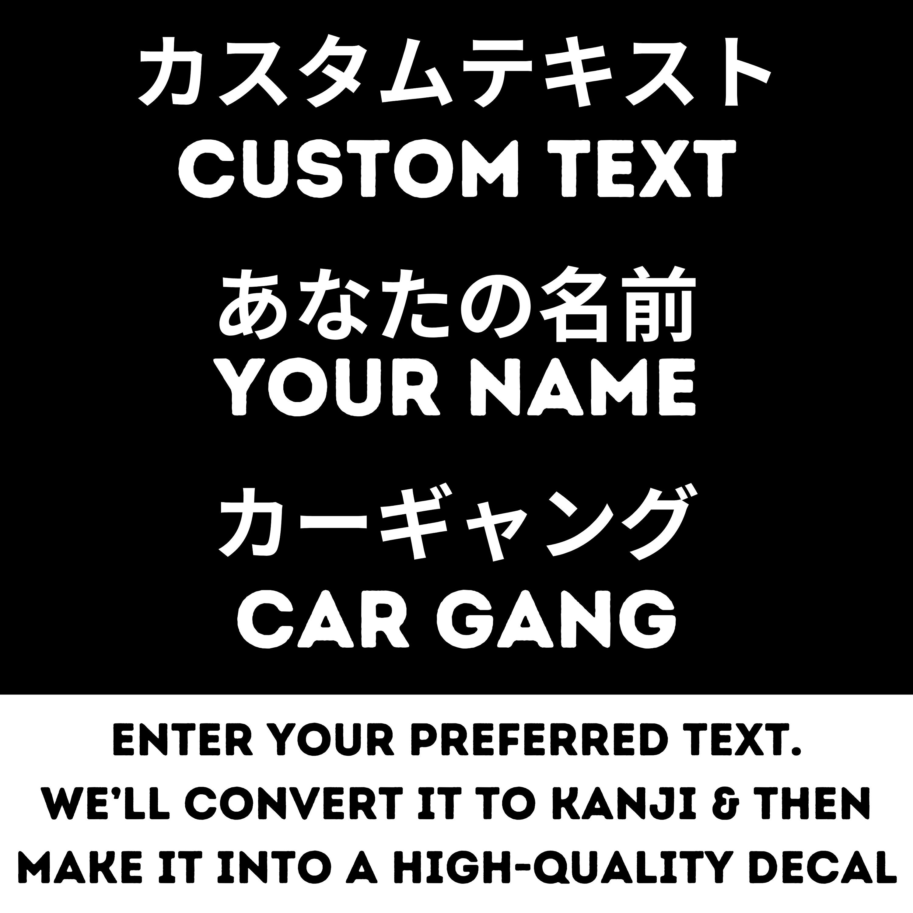 Custom Kanji Decal | Customizable Size, Color, and Text - Vinyl ...