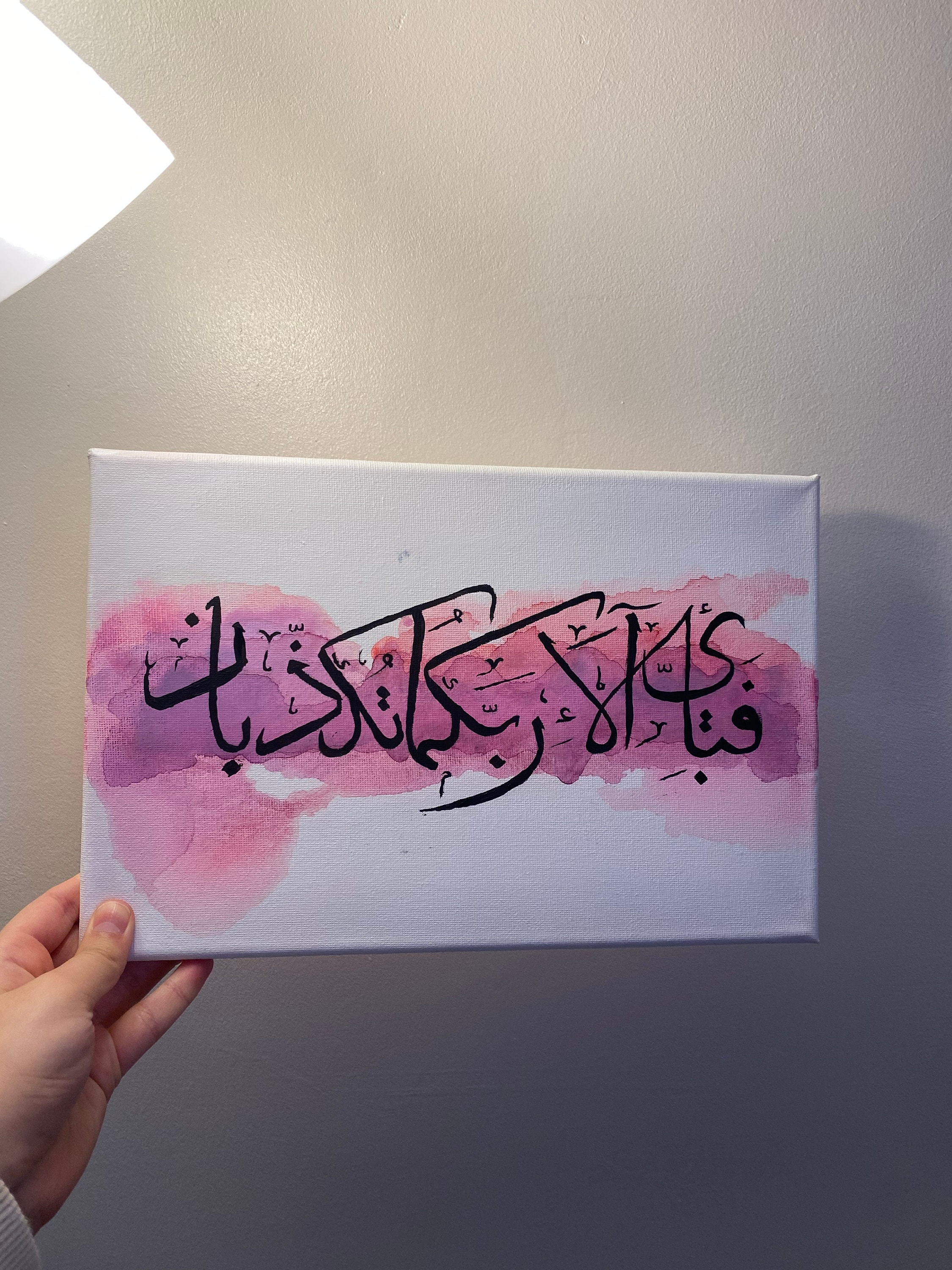 Quran Ayah Islamic Calligraphy Art Canvas - Etsy