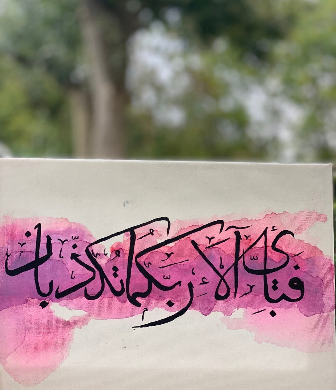 Quran Ayah Islamic Calligraphy Art Canvas - Etsy