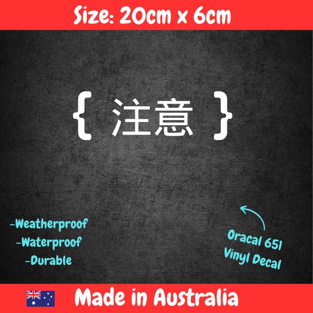Caution Sign Kanji Vinyl Bumper Sticker | Japanese Inspired Car ...