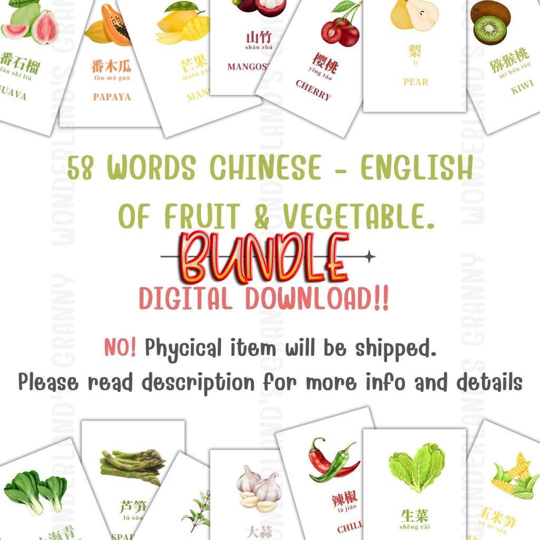 Printable Chinese - English Fruit & Vegetable Flash Cards for Kids 58 ...