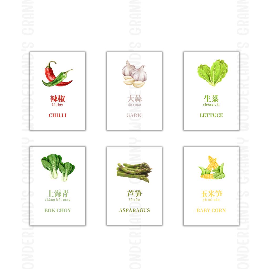 Printable Chinese - English Fruit & Vegetable Flash Cards for Kids 58 ...