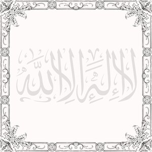 Islamic Calligraphy,tracing, Printable Paper Sheets Tracing Verses ...