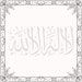 Islamic Calligraphy,tracing, Printable Paper Sheets Tracing Verses ...