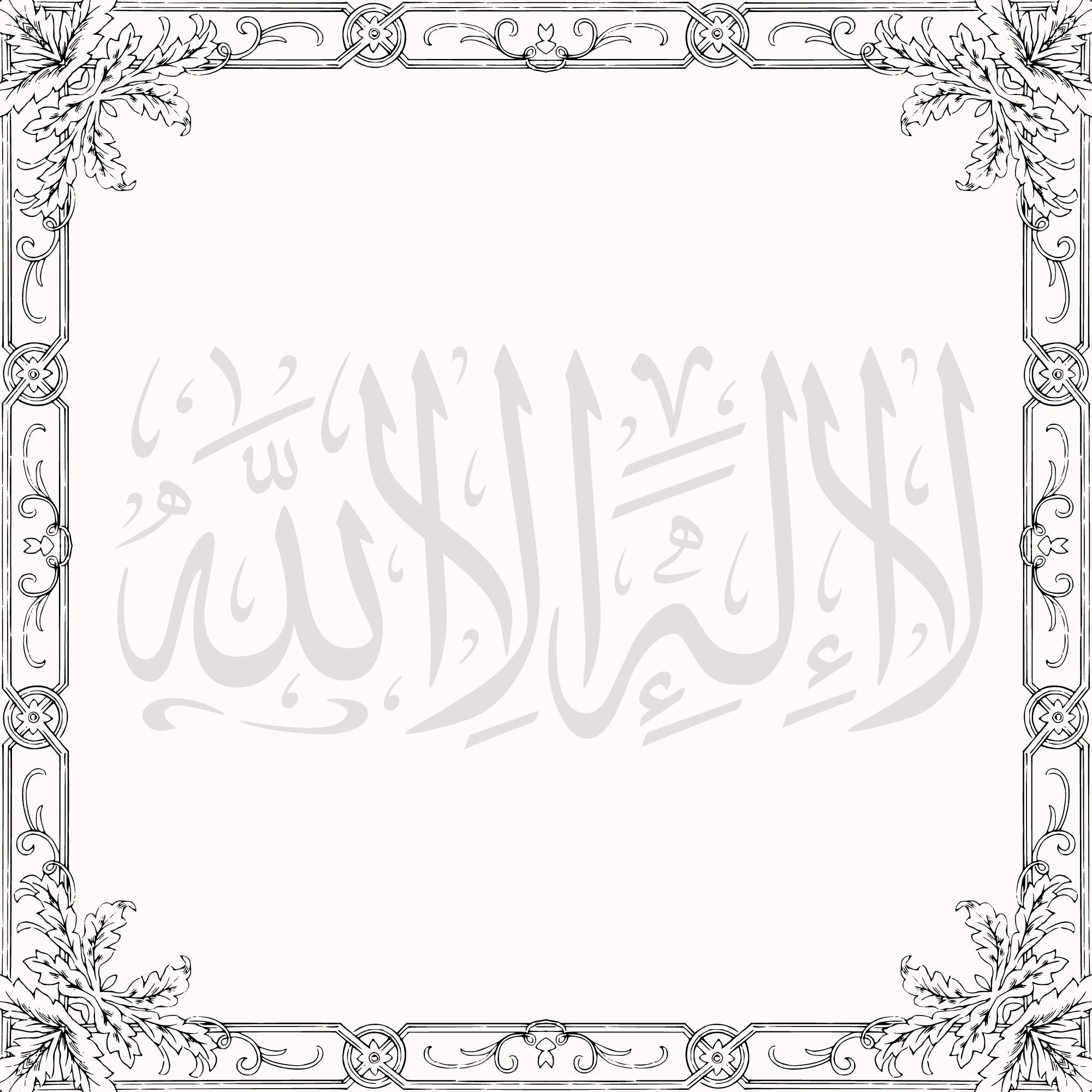 Islamic Calligraphy Tracing Printable Paper Sheets Tracing Verses ...