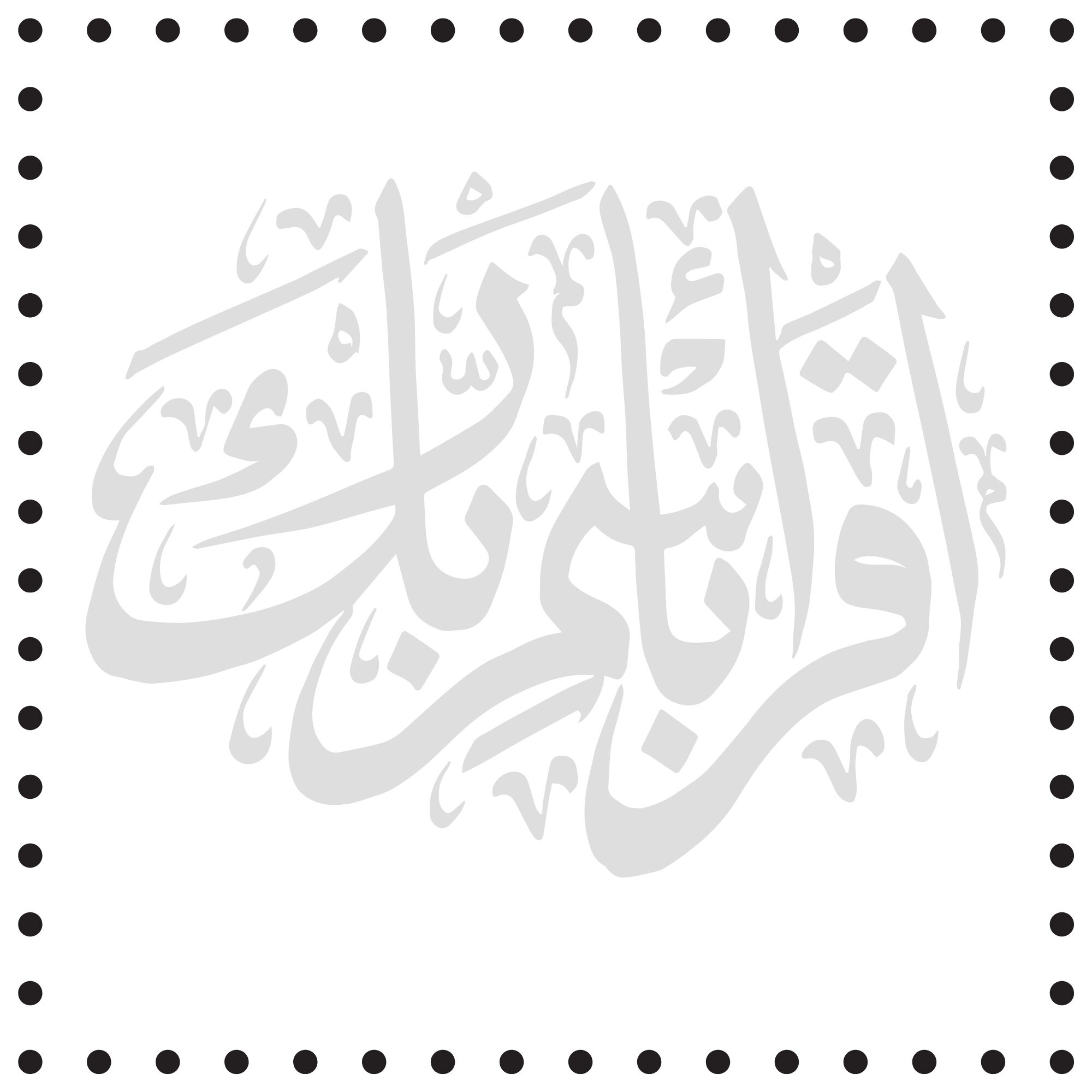 Islamic Calligraphy Tracing Printable Paper Sheets Tracing Verses ...