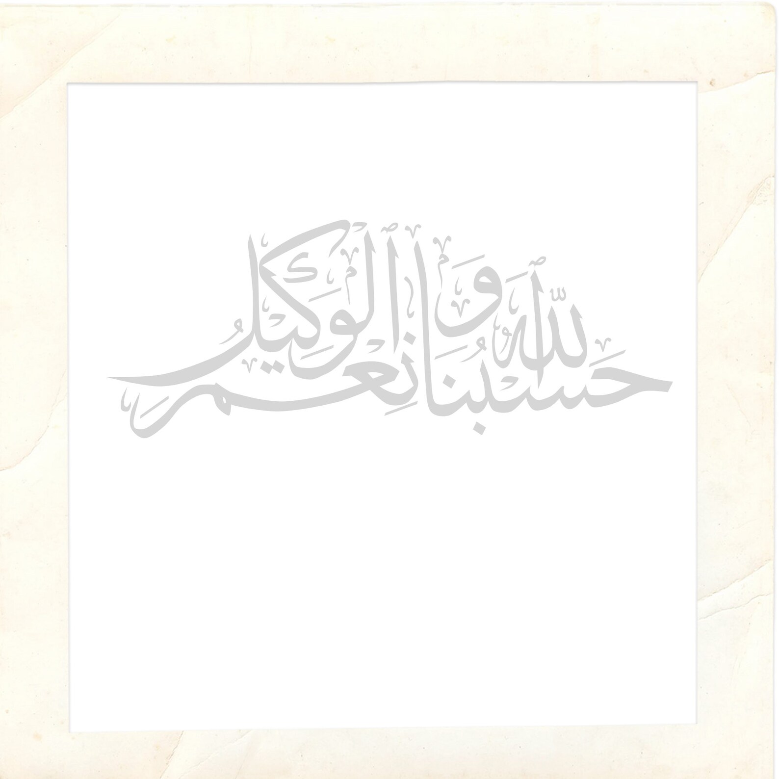 Islamic Calligraphy,tracing, Printable Paper Sheets Tracing Verses ...