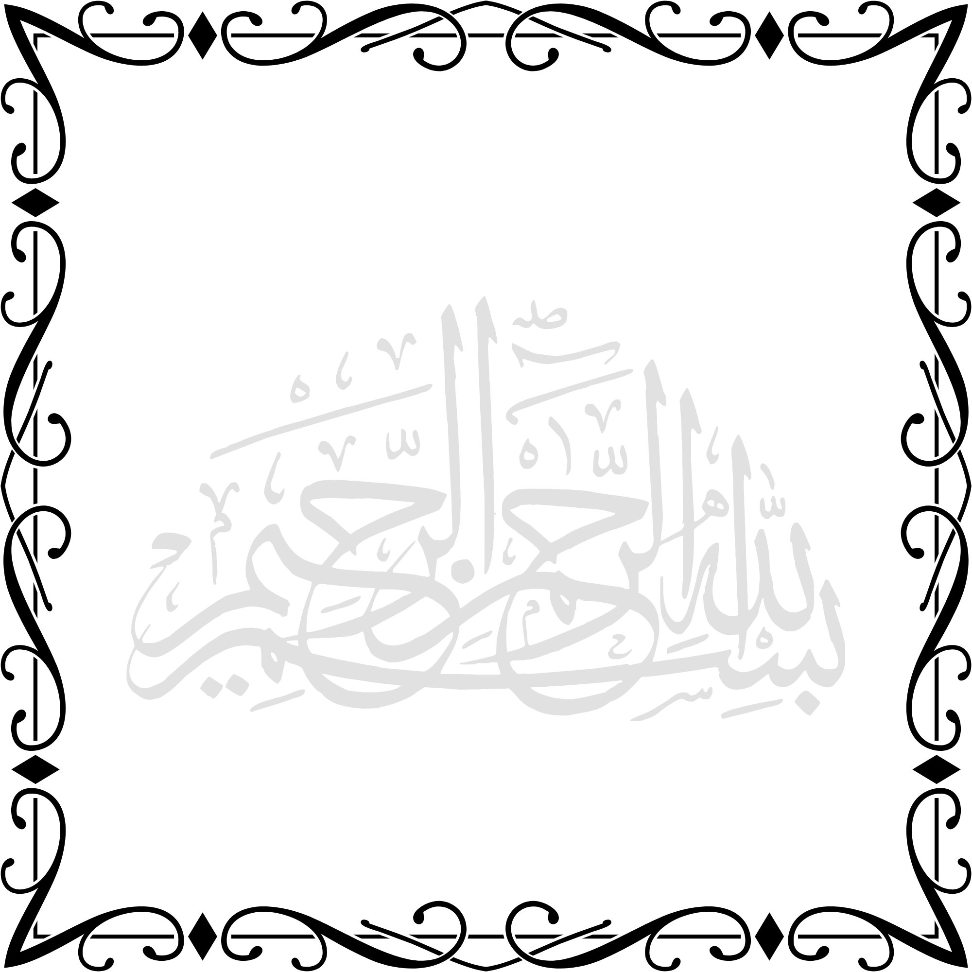 Islamic Calligraphy Tracing Printable Paper Sheets Tracing Verses ...