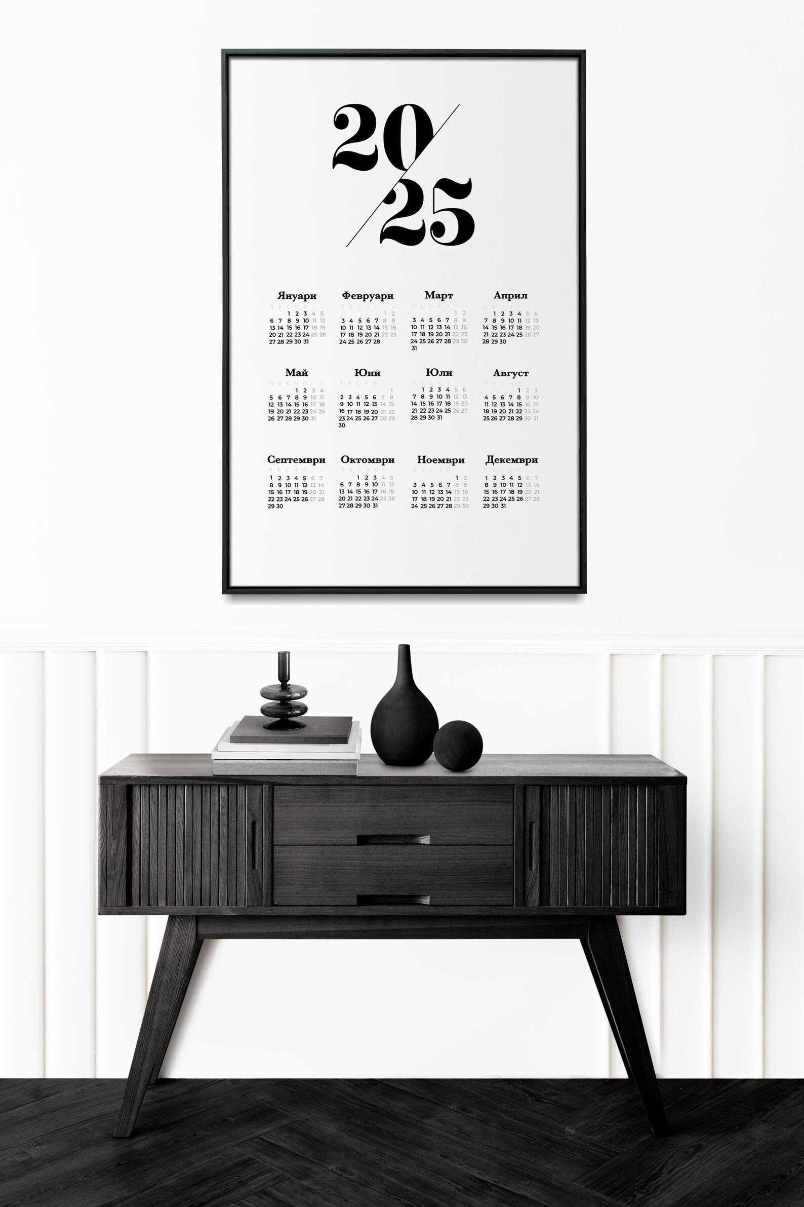 Printable Bulgarian Calendar Poster Yearly Cyrillic | Annual Calendar ...