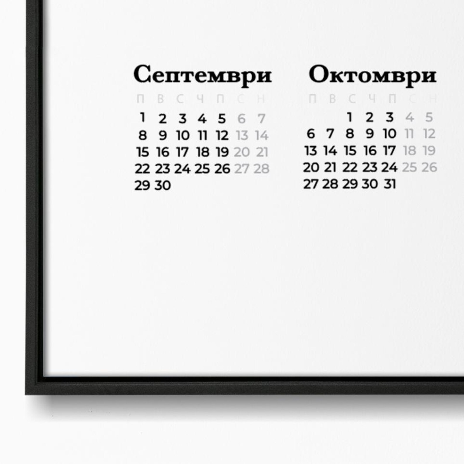 Printable Bulgarian Calendar Poster Yearly Cyrillic | Annual Calendar ...