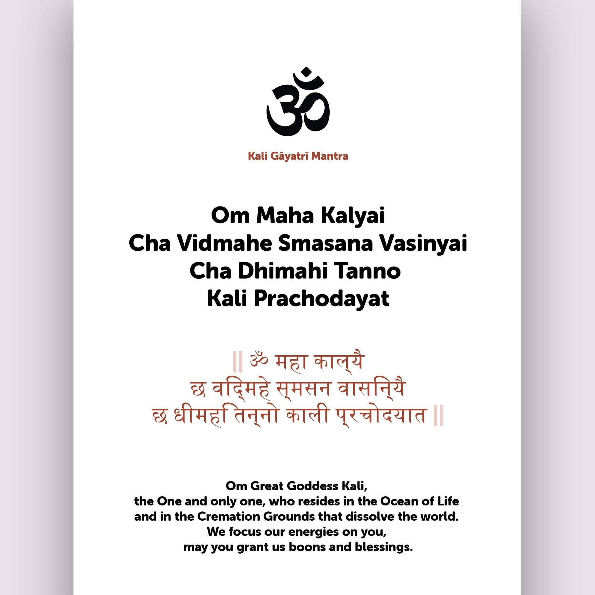 Kali Gayatri Mantra Poster, Mantra Reference, Meditation Guide, Yoga ...
