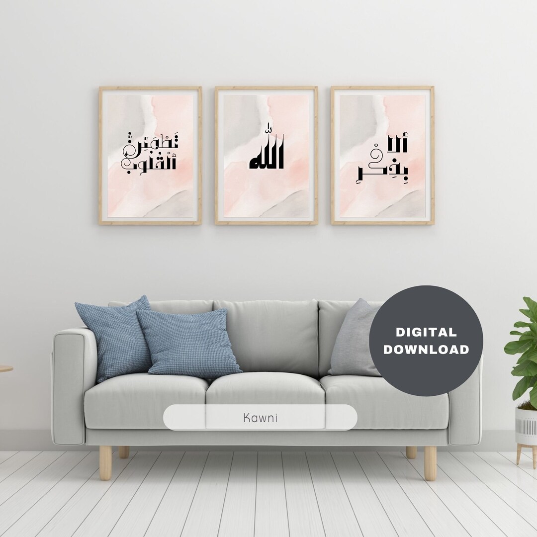 Holy Quran Prints, Digital Download, Arabic Calligraphy, Ayat Quran ...