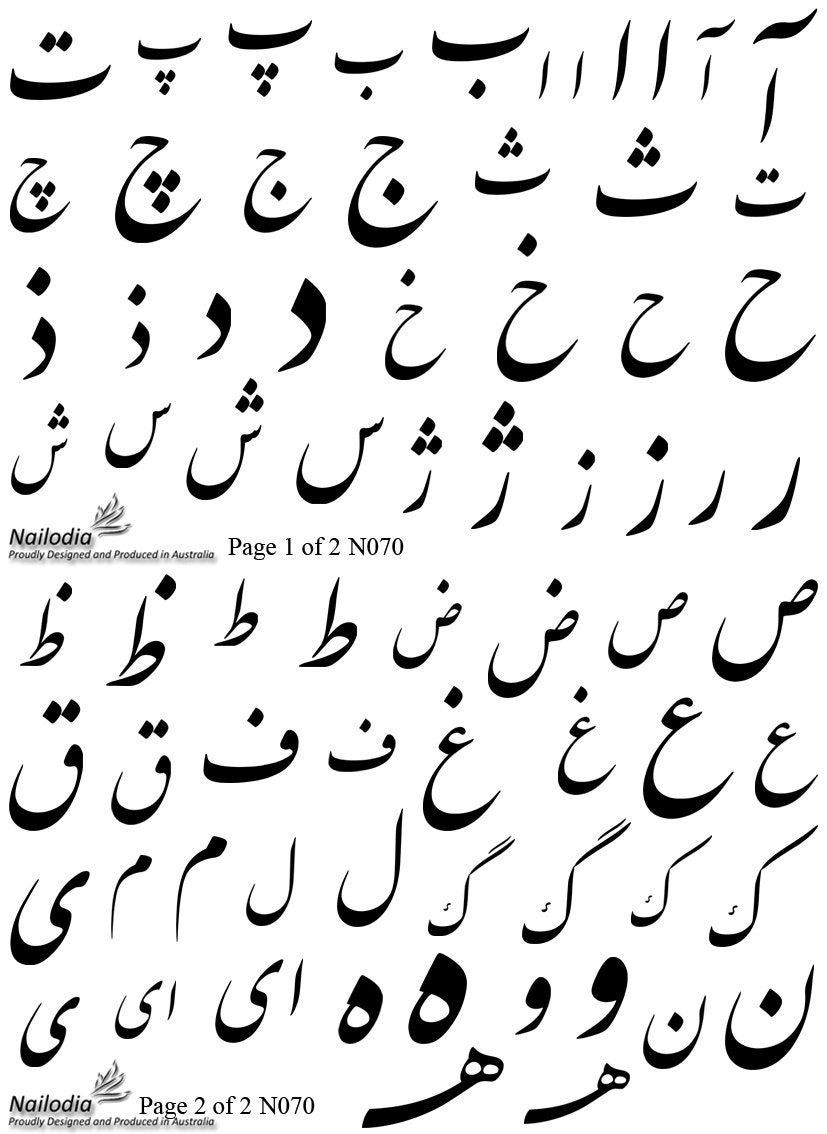 Persian Farsi Alphabet Letter Nail Art Decal Sticker - Etsy