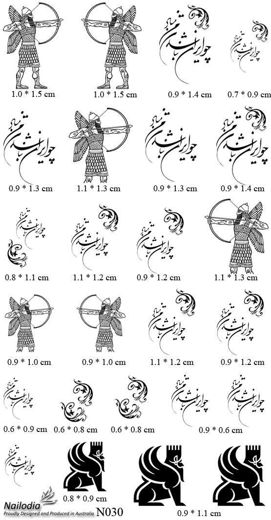 Persian Farsi Calligraphy Script Nail Art Decal Sticker - Etsy