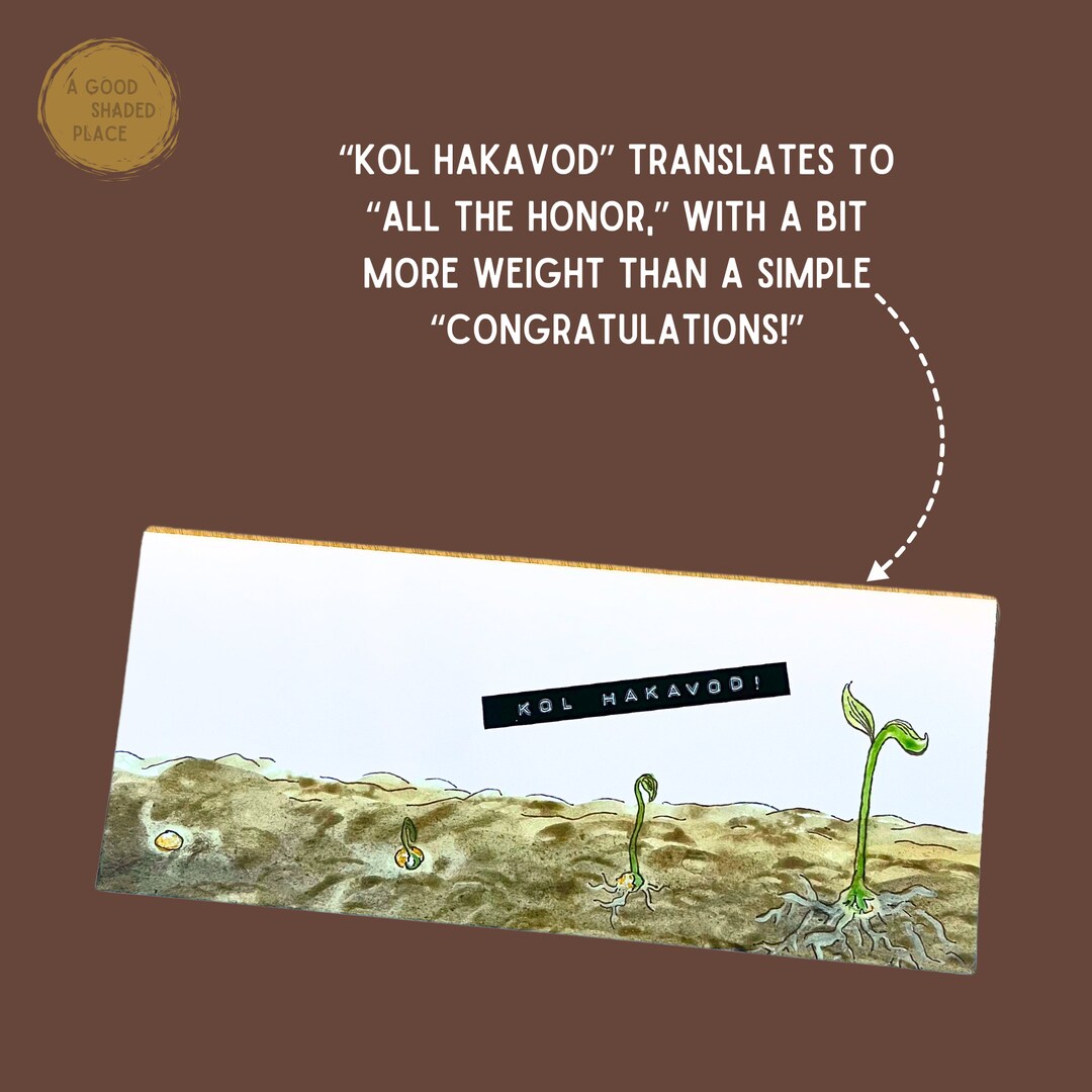 Jewish Art Card - Kol Hakavod, Congratulations - Etsy